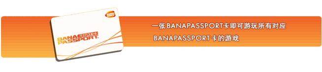BANAPASSPORT网页